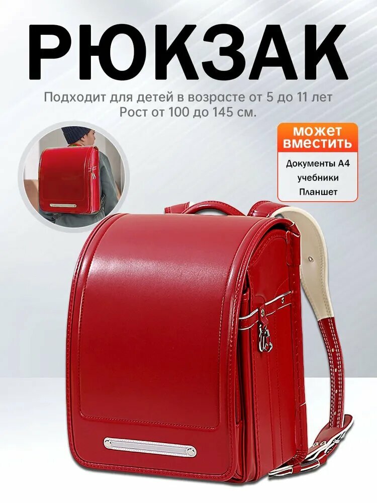 Школьный ранец ортопедический Randoseru Koi ягодный для девочки+в подарок обложка