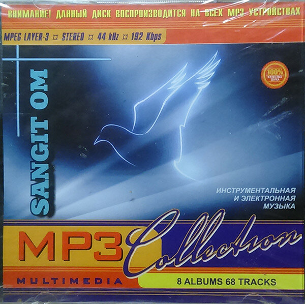 Sangit Om. MP3 Collection (RU, диск) CD-R