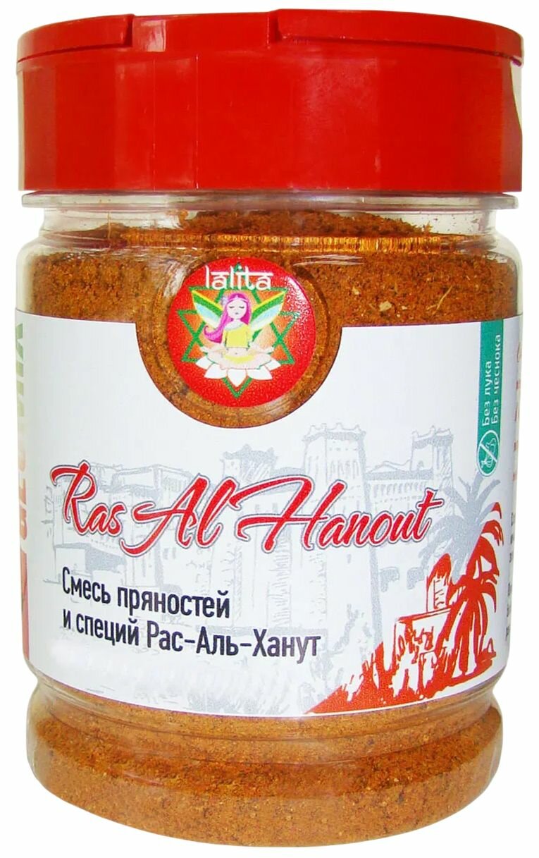 Смесь пряностей и специй По-мароккански (Ras Al Hanout), 100 г