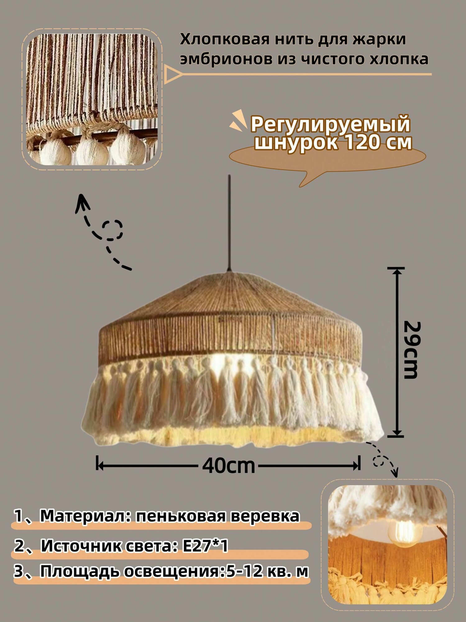 Люстра