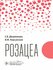 Розацеа