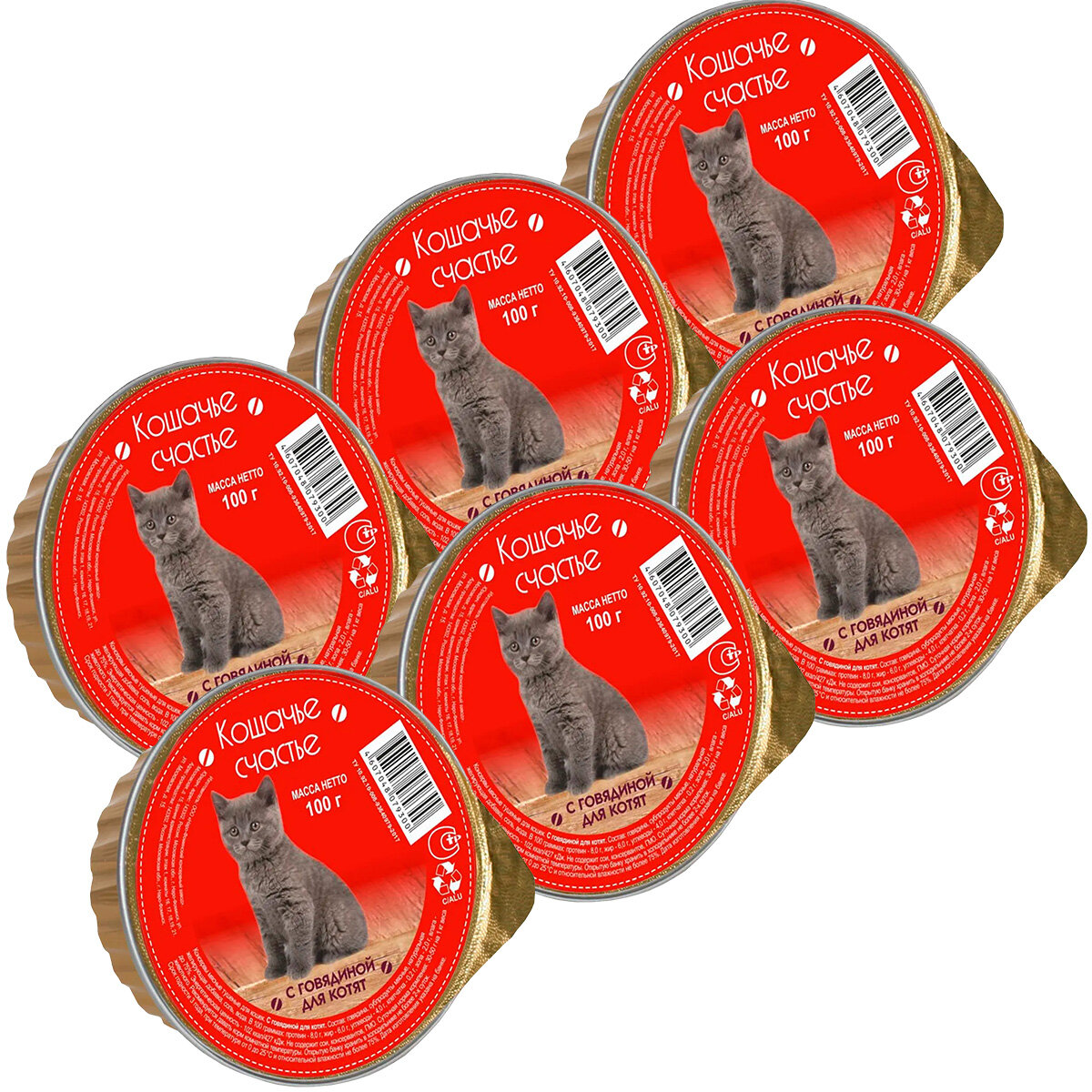 Влажный корм Кошачье Счастье для котят с говядиной ламистер, 100 г 6 шт