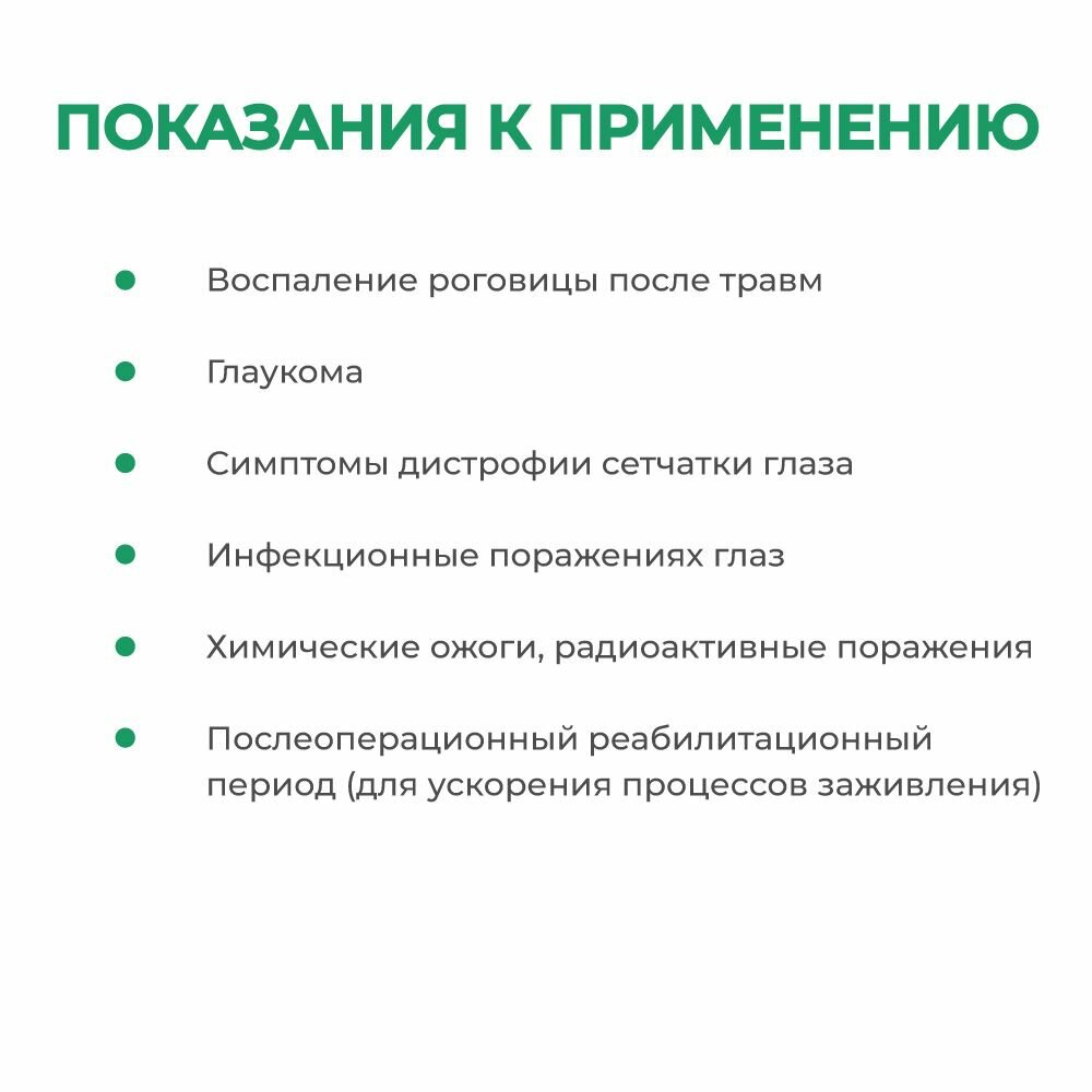 Нормофтал пептиды для зрительного аппарата, БАД для зрения, для глаз — фото 1