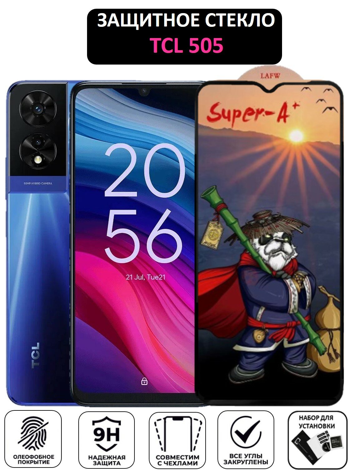 Защитное стекло TCL 505 ( ТЦЛ 505 ) Полноэкранное стекло Premium Glass
