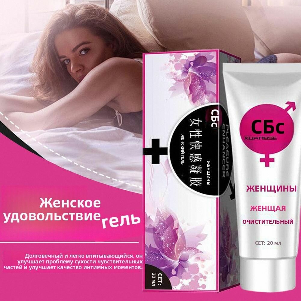 Жидкая интимная смазка для женского оргазма, 20 мл, стимулирует влагалище для быстрого получения удовольствия