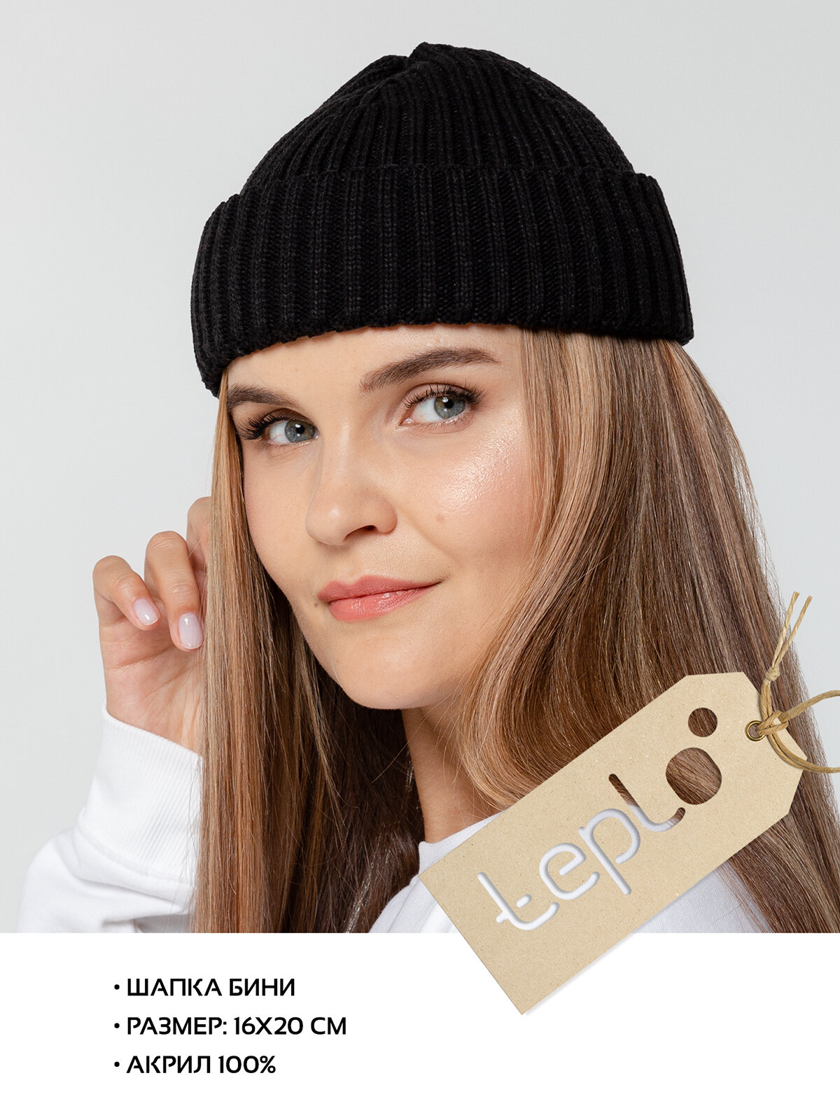 Шапка-бини Осень-зима 2023 для мужчин и женщин