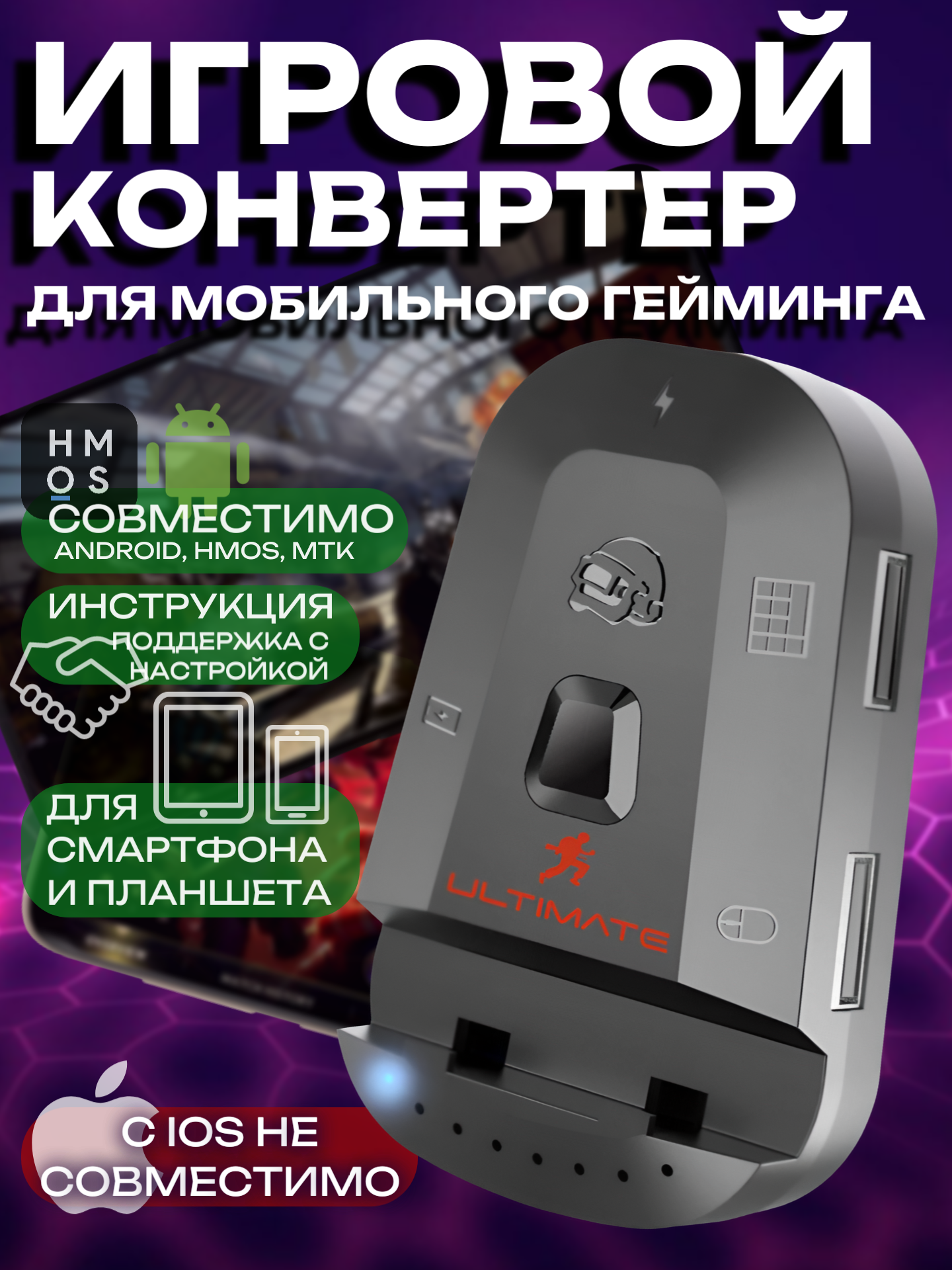 Игровой конвертер Bluetooth адаптер контроллер NUOS M2 ULTIMATE PUBG для Android игры Call of Duty warface free fire