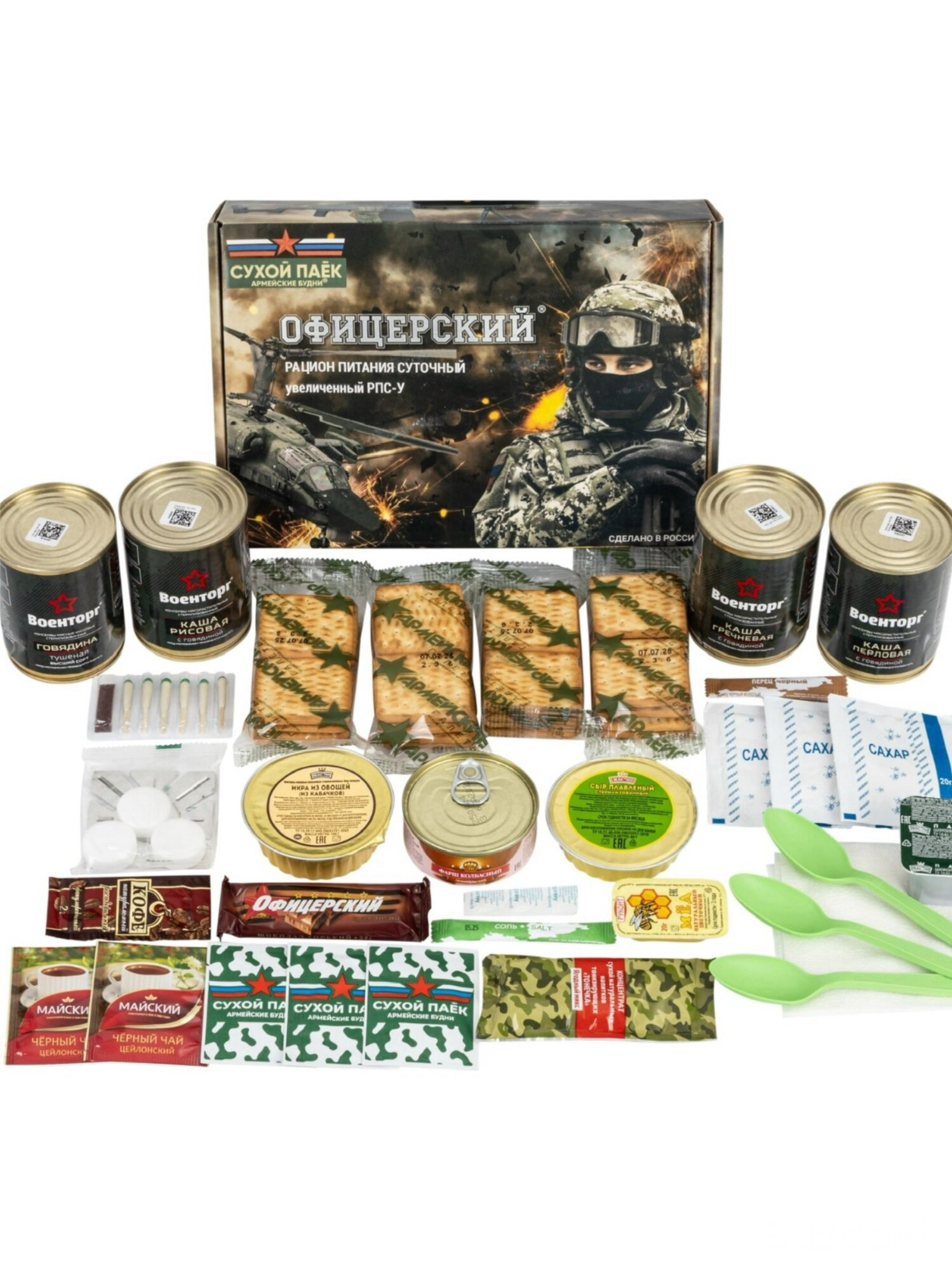 Сухпаек армейский Офицерский Армейские Будни суточный усиленный до 07.2027