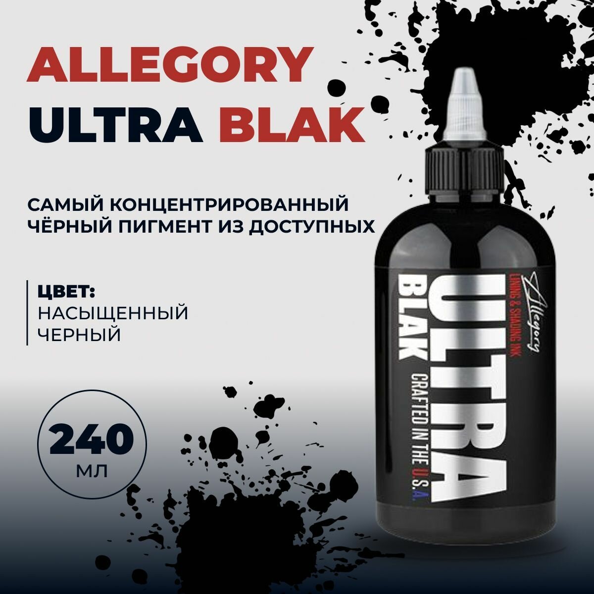 Краска для тату