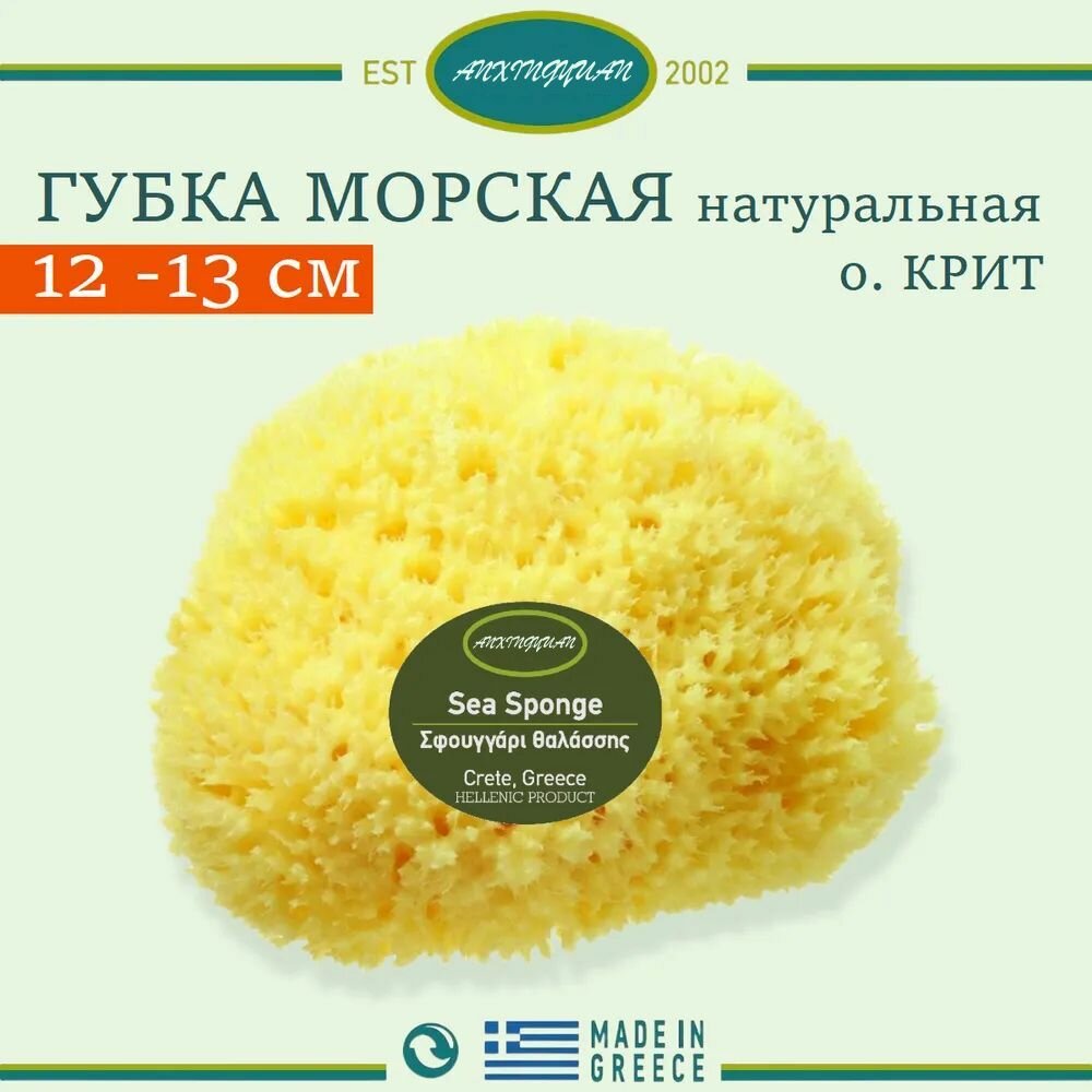 ANXINGTONG Натуральное мягкое губчатое полотенце с морскими минералами, йодом и массажным эффектом для мытья всего тела, душа или ванны 3,5-4,0 дюйма