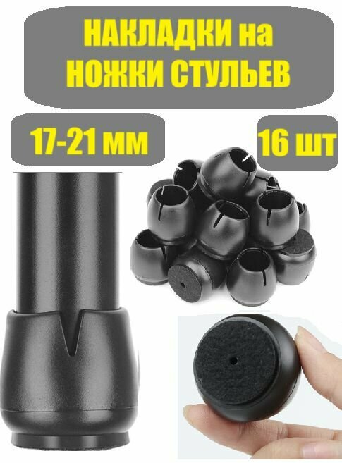 Протектор для мебели
