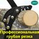 Ручной кусторез