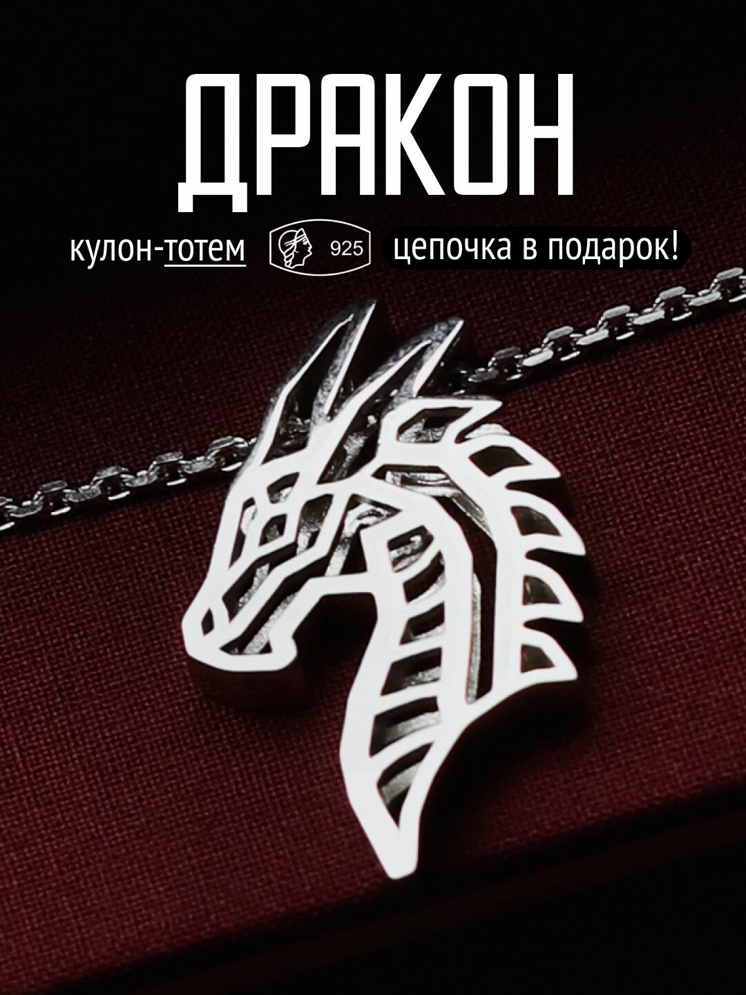 Колье TOTEMICA, серебро, 925 проба, родирование