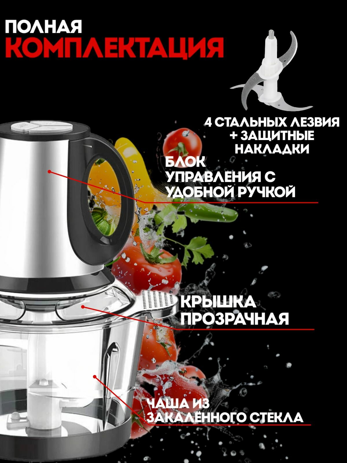 Измельчитель — фото 1