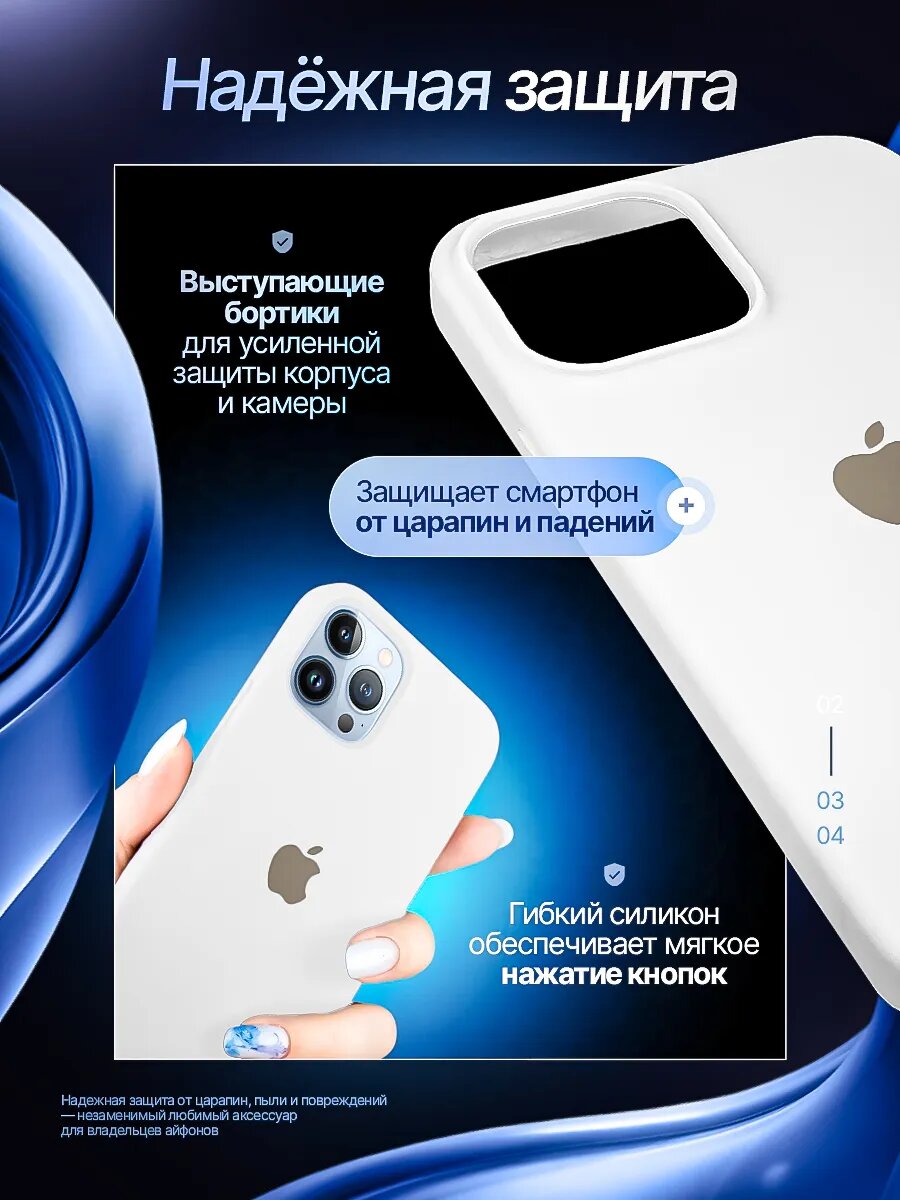 Чехол для iPhone 14 Pro Max силиконовый — фото 1