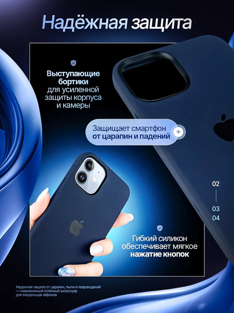 Чехол для iPhone 12 Mini силиконовый — фото 1