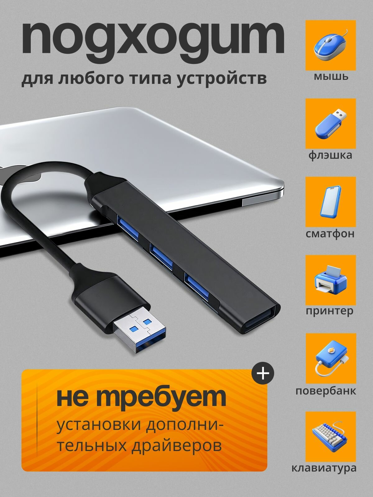USB-концентратор — фото 1