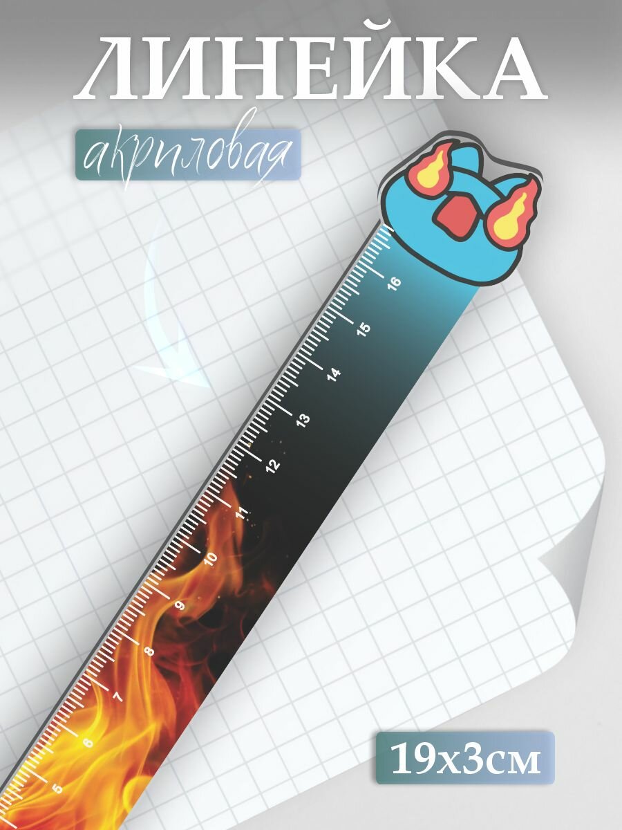 Линейка школьная Кот - огонь