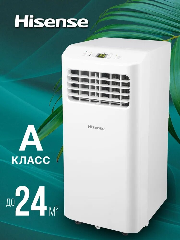 Мобильный кондиционер напольный Hisense серии V, AP-09CR4GKVS00, белый