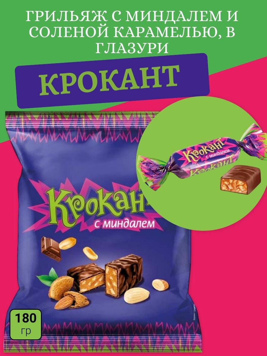 Конфеты Крокант, 180 г