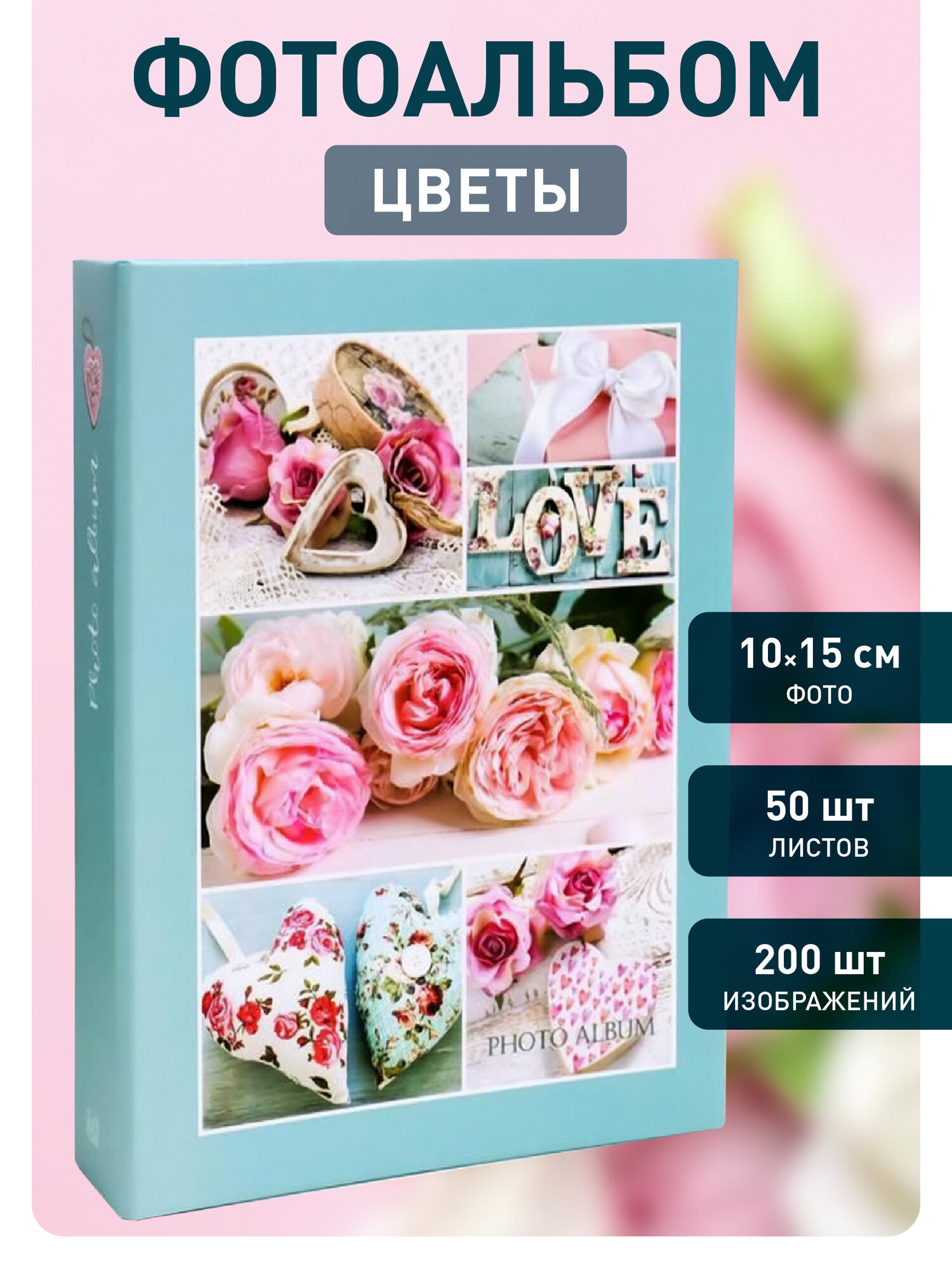 Фотоальбом большой Image Art IA-200PP на 200 фото с кармашками / Альбом для изображений свадебный 10х15, 50 листов