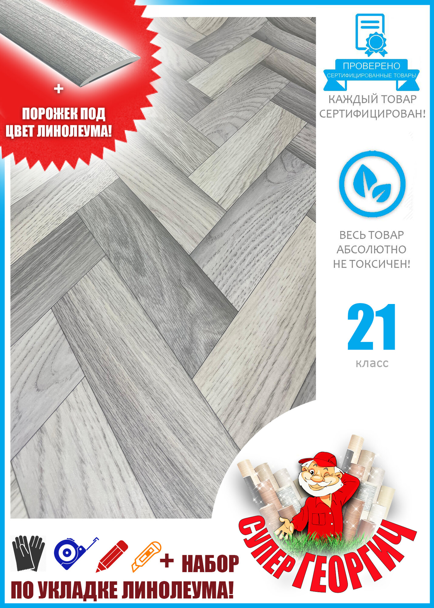 Бытовой войлочный линолеум 1,5 на 1