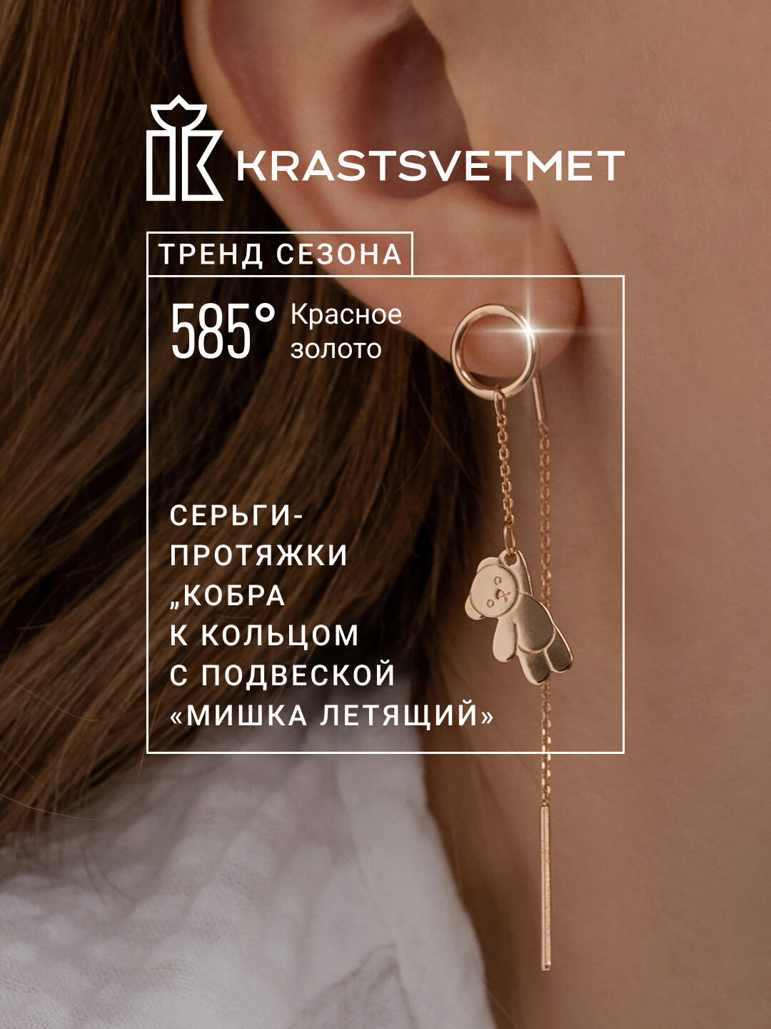Серьги цепочки, красное золото, 585 проба