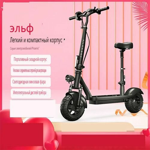 Электрический скутер, портативный, складной, черный
