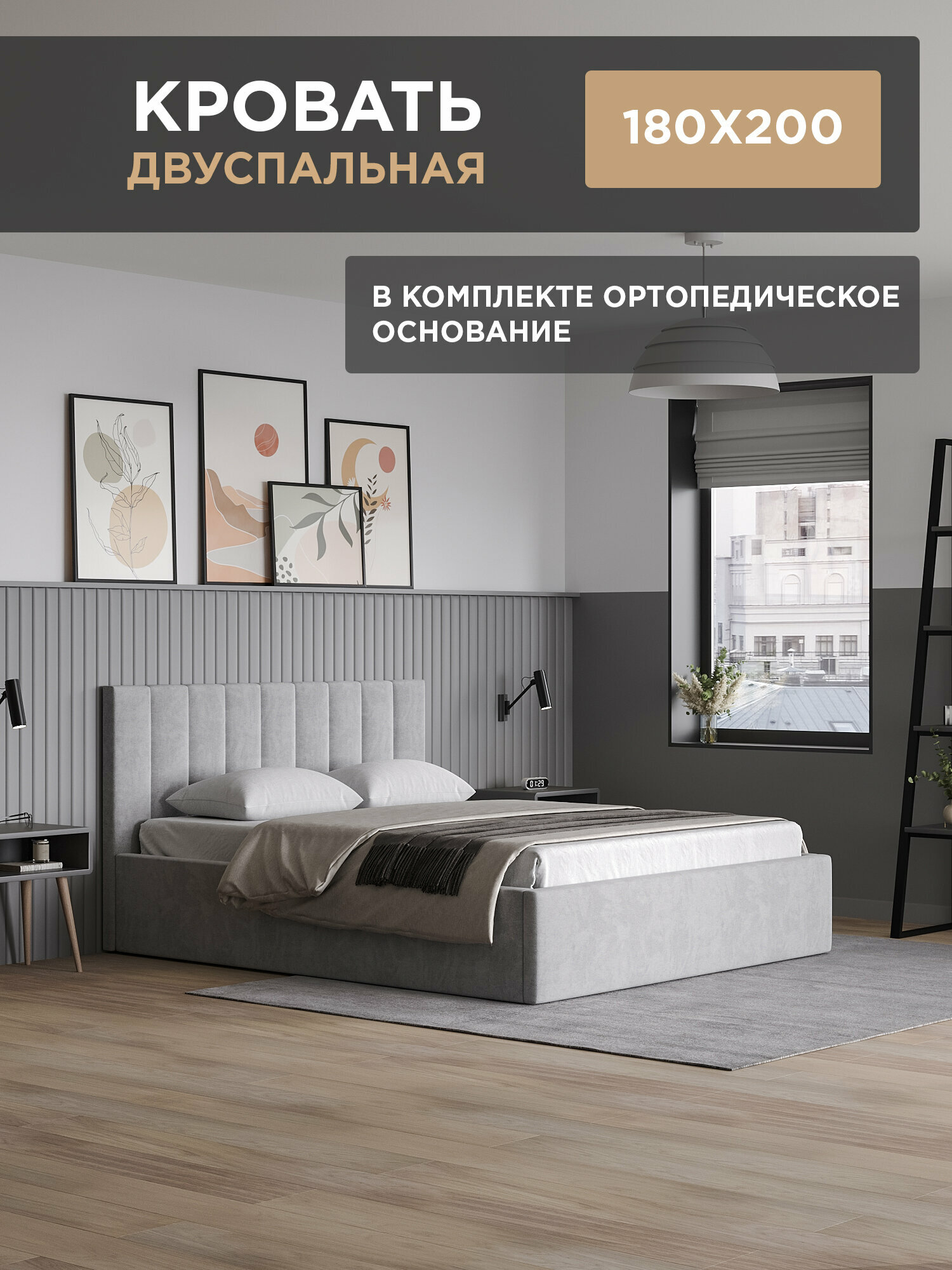 Кровать 180х200 с мягким изголовьем, двуспальная, с ортопедическим основанием, кровать светло-серая, велюр