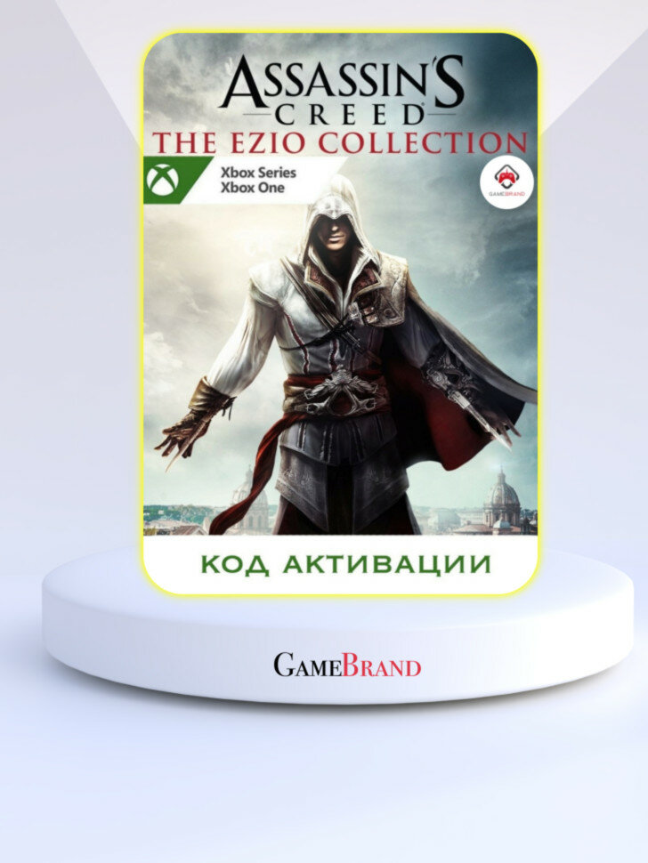 Игра Assassins Creed The Ezio Collection Xbox (Цифровая версия, регион учетной записи - США)