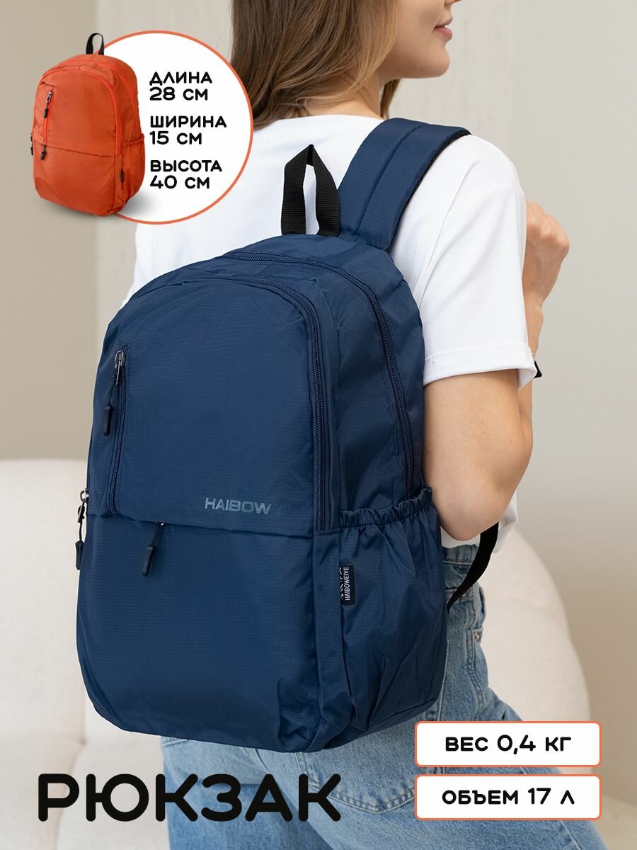 Рюкзак школьный городской спортивный подростковый SB68-13 blue