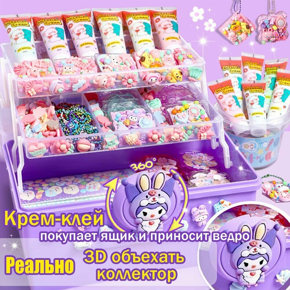 Набор для изготовления слайма