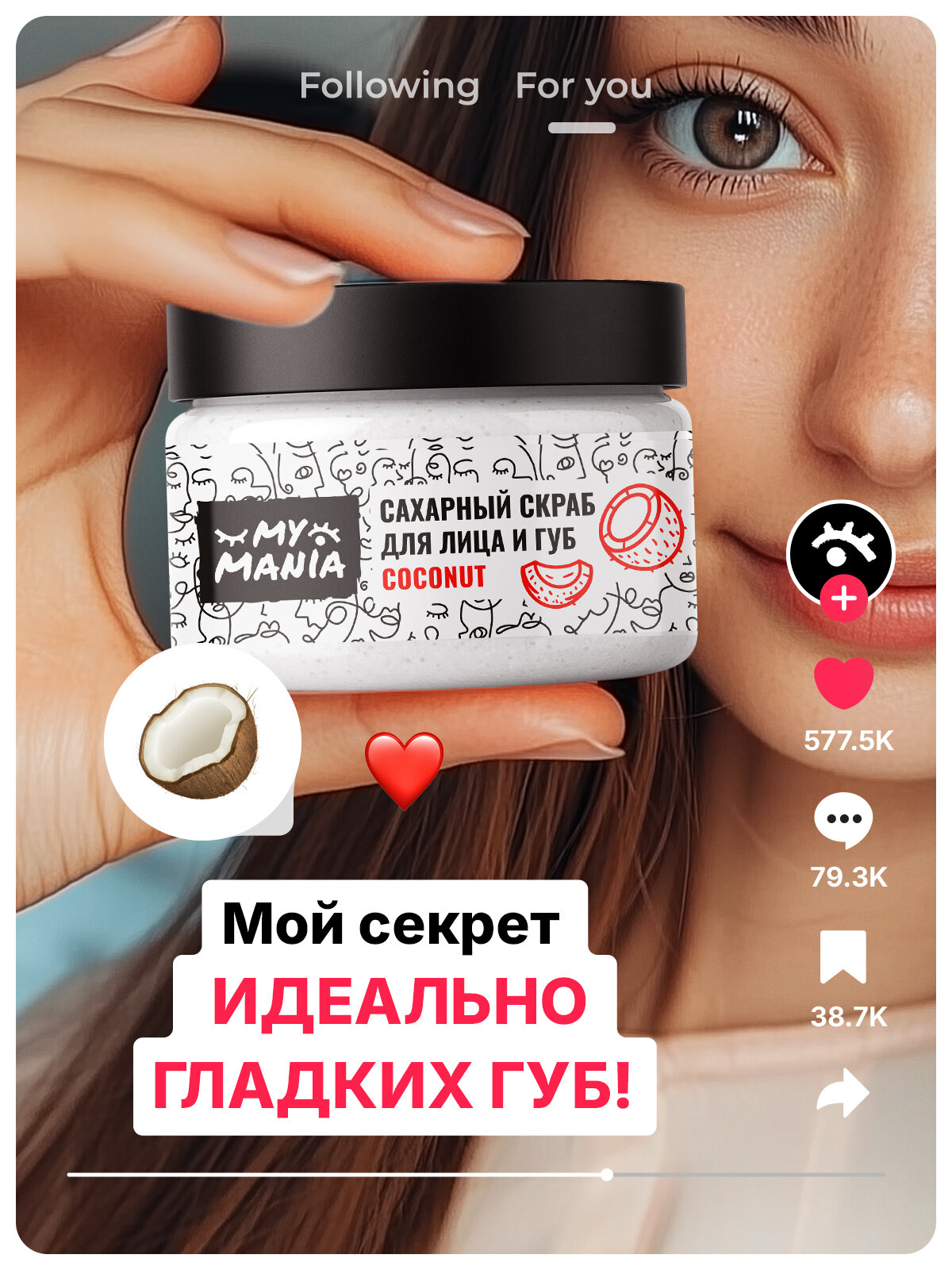 Скраб для лица и губ от черных точек матирующий "Кокос", 60 г