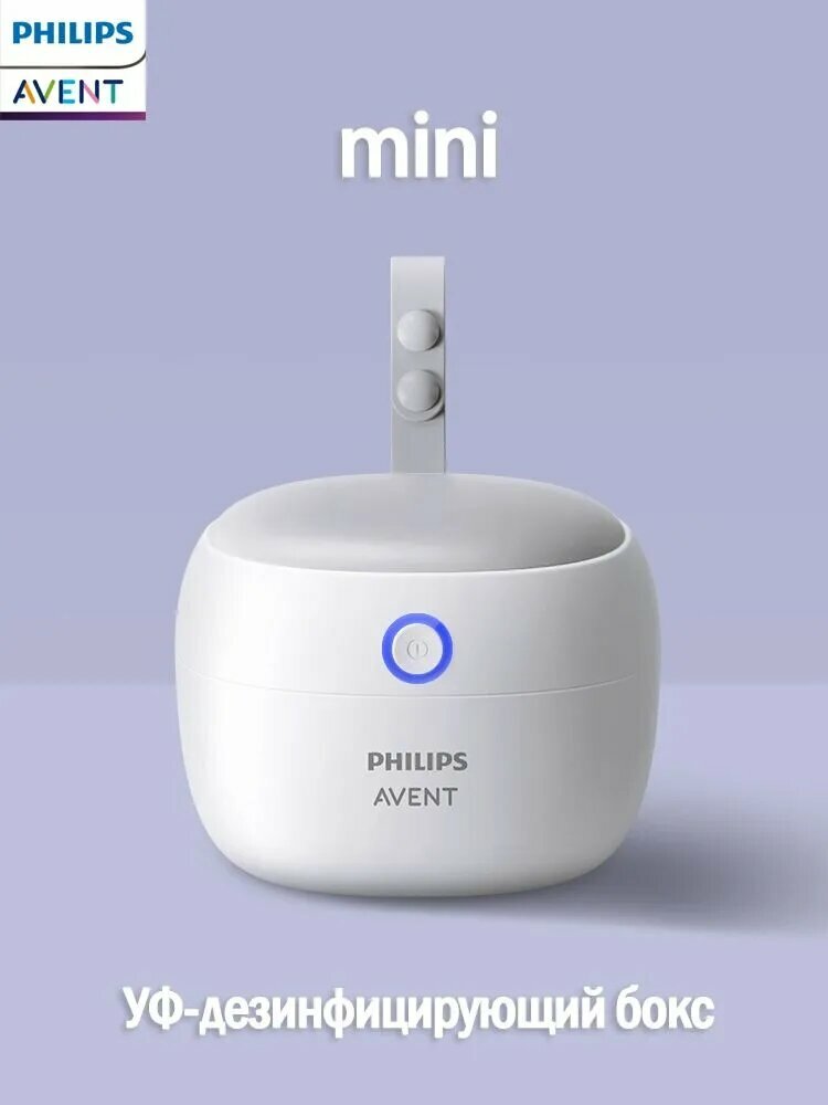 Портативный стерилизатор пустышек "Белый", для бутылочек, белый