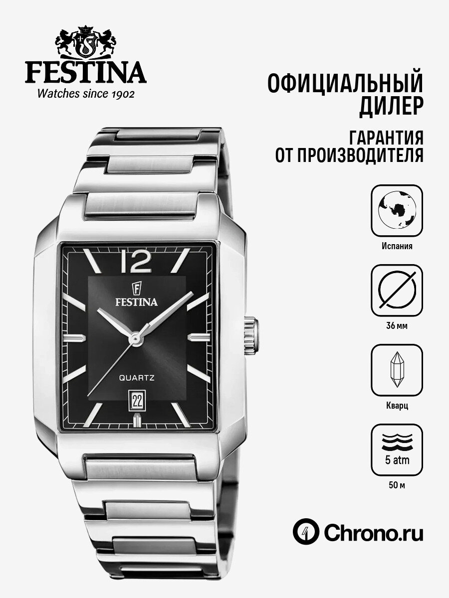 Наручные часы FESTINA