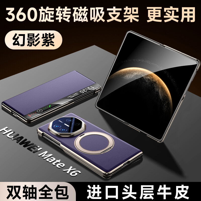 Чехол для Huawei Mate X6