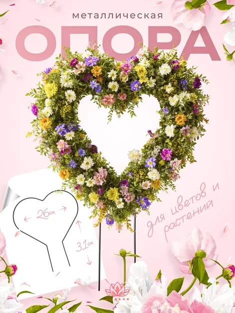 Опора для растений, черная, для вьющихся и комнатных и садовых растений