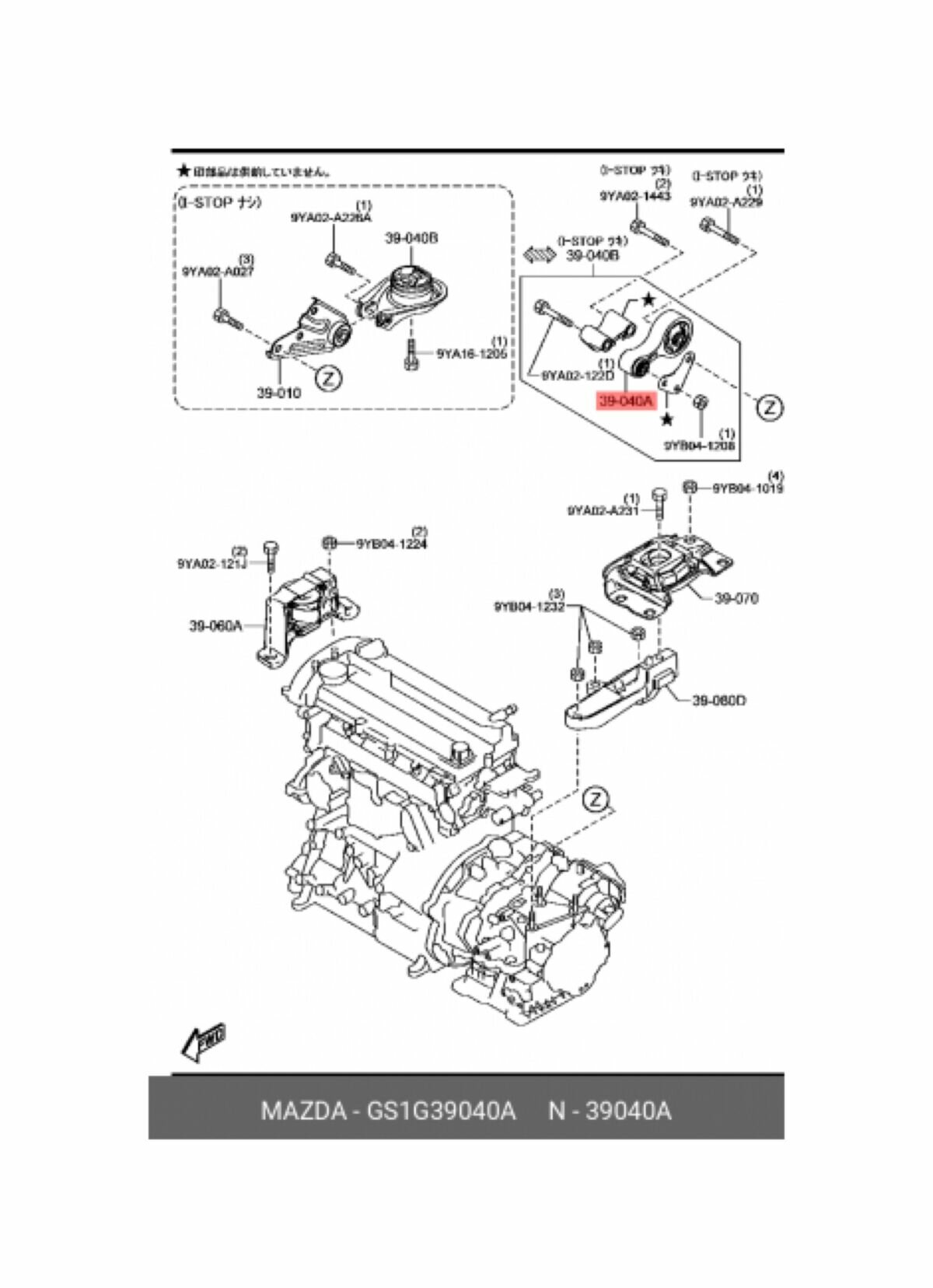 Опора Двигат. зад. mazda 6 (Gh) 07-12(Mazda Gs1G39040A)