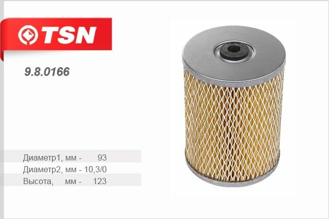 Фильтр топливный TSN ЗИЛ 5301 Бычок двигатель ММЗ Д-245, 243 (980166)