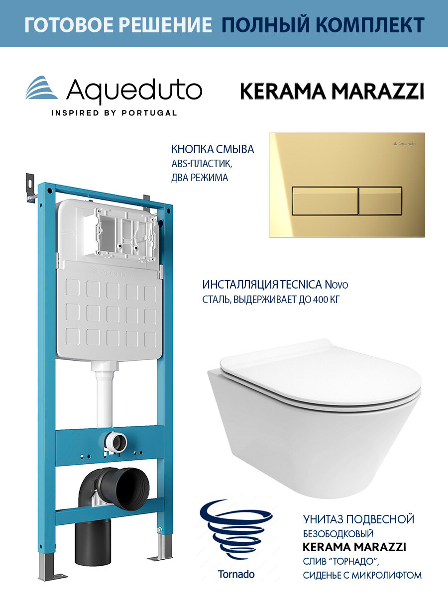 Комплект Aqueduto: Система инсталляции TECNICA Novo, Панель смыва RETANGULO Novo, шлиф. Золото + Унитаз безободковый KERAMA MARAZZI PLAZA Modern, смыв Торнадо, сиденье с микролифтом, белый глянцевый