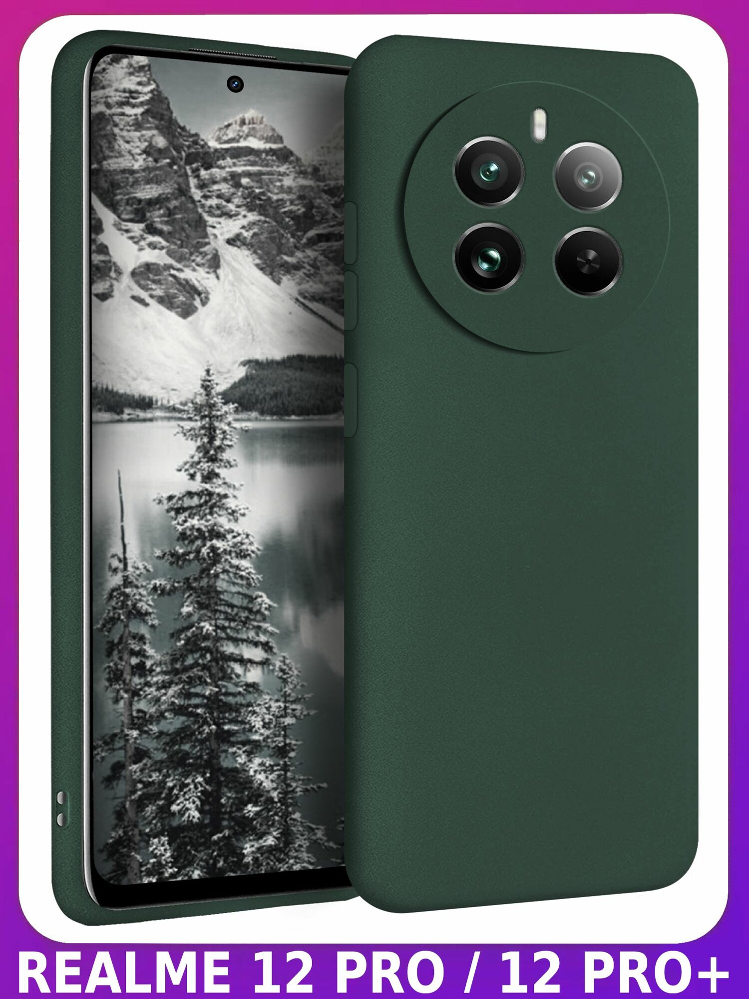 Мягкий Soft Touch чехол из силикона для REALME 12 PRO / 12 PRO PLUS с бархатной подкладкой