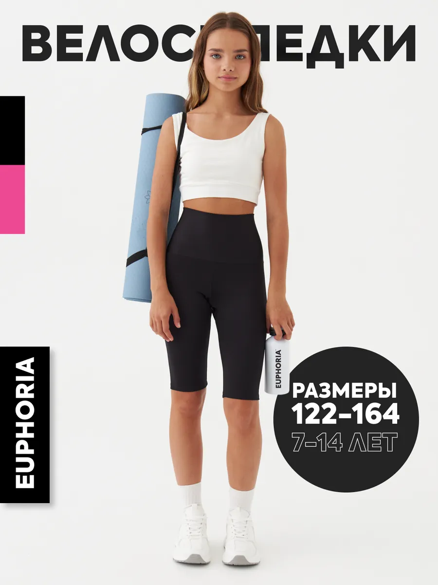 Велосипедки Classic