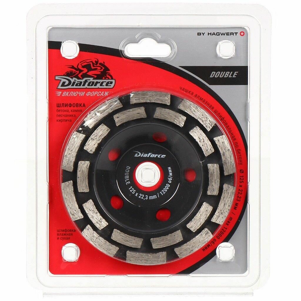 Шлифовальная чашка Diaforce 125 мм, алмазная, сегментная, двухрядная, посадочный диаметр 22,2 мм