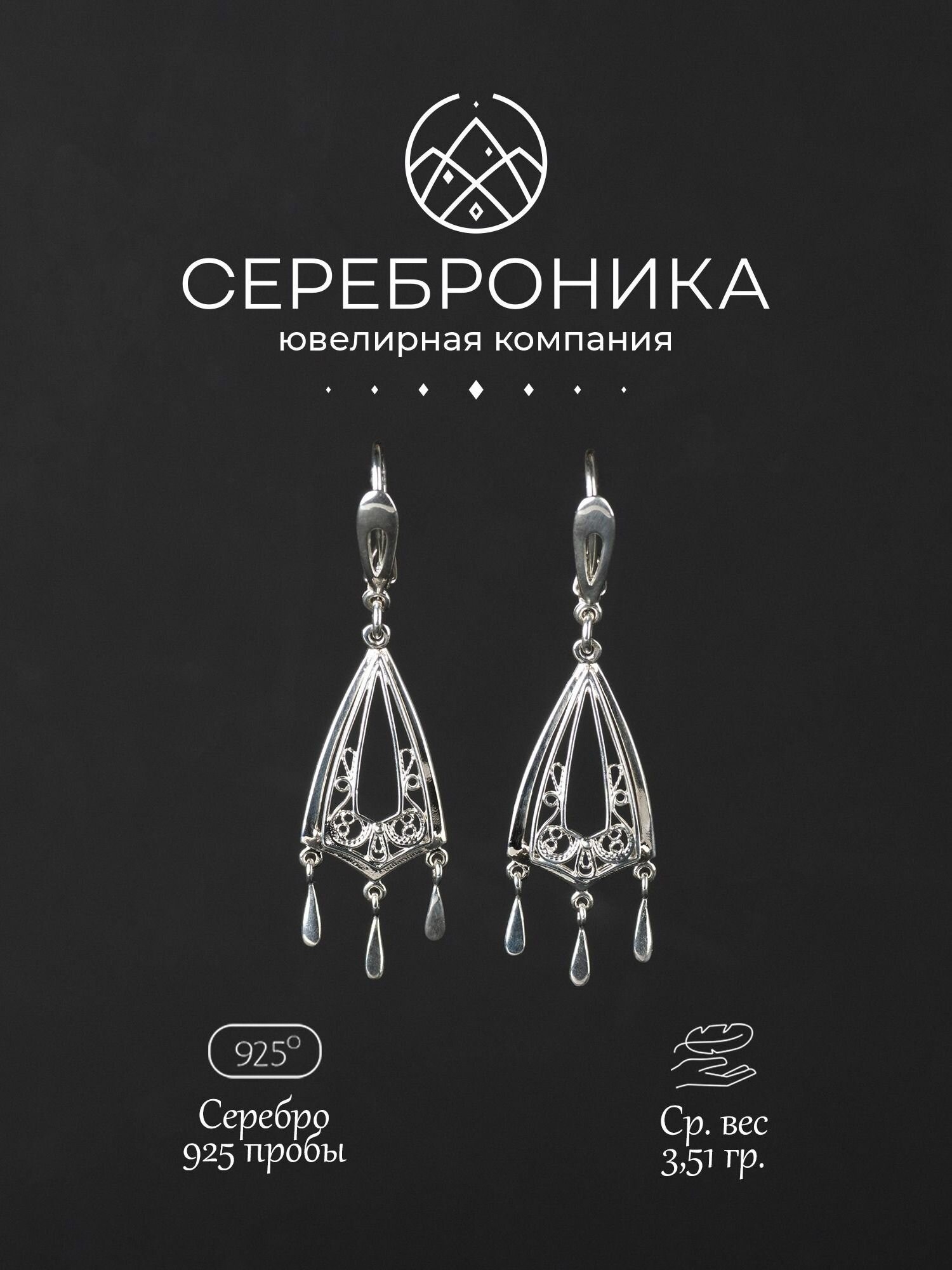 Серьги, серебро, 925 проба, родирование