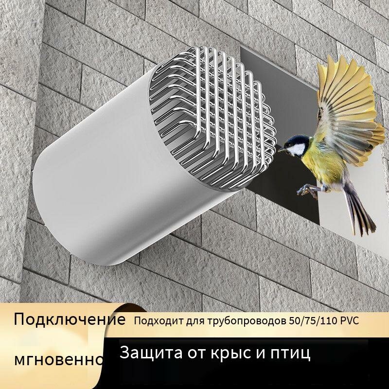 Сетчатая крышка из нержавеющей стали, канализационная труба, воздуховыпускное отверстие, защита от птиц, крыс, подходит для труб из 90 ПВХ, 1
