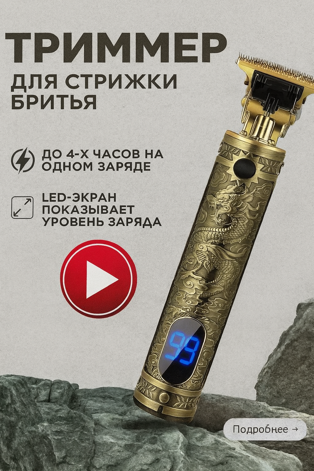 Профессиональная машинка для стрижки, беспроводной триммер мужской для волос, бороды и усов