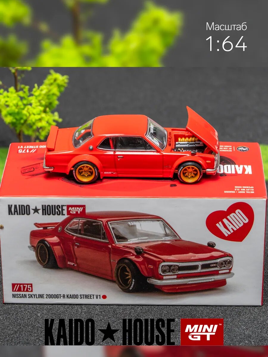 Машинка Mini GT Nissan Skyline 2000GT-R Kaido Street V1