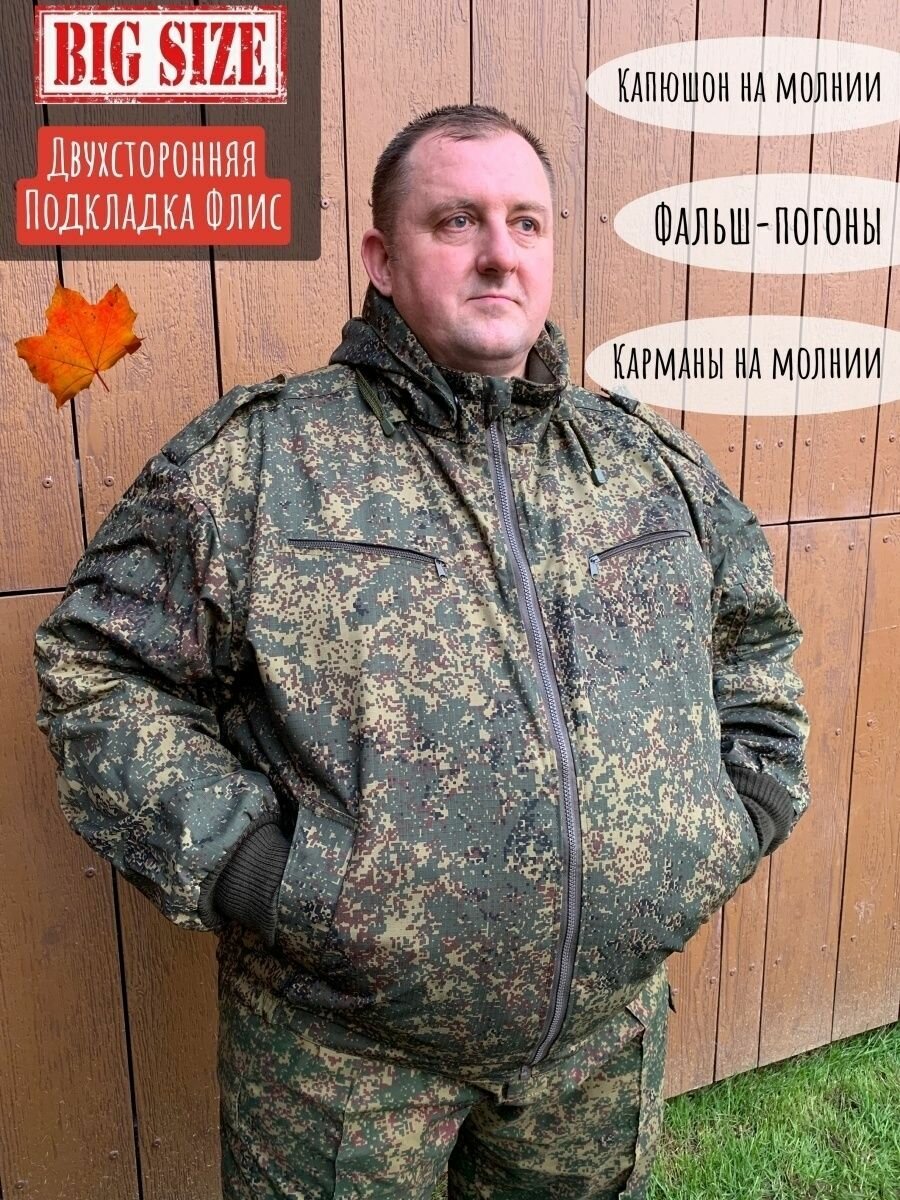 Ветровка