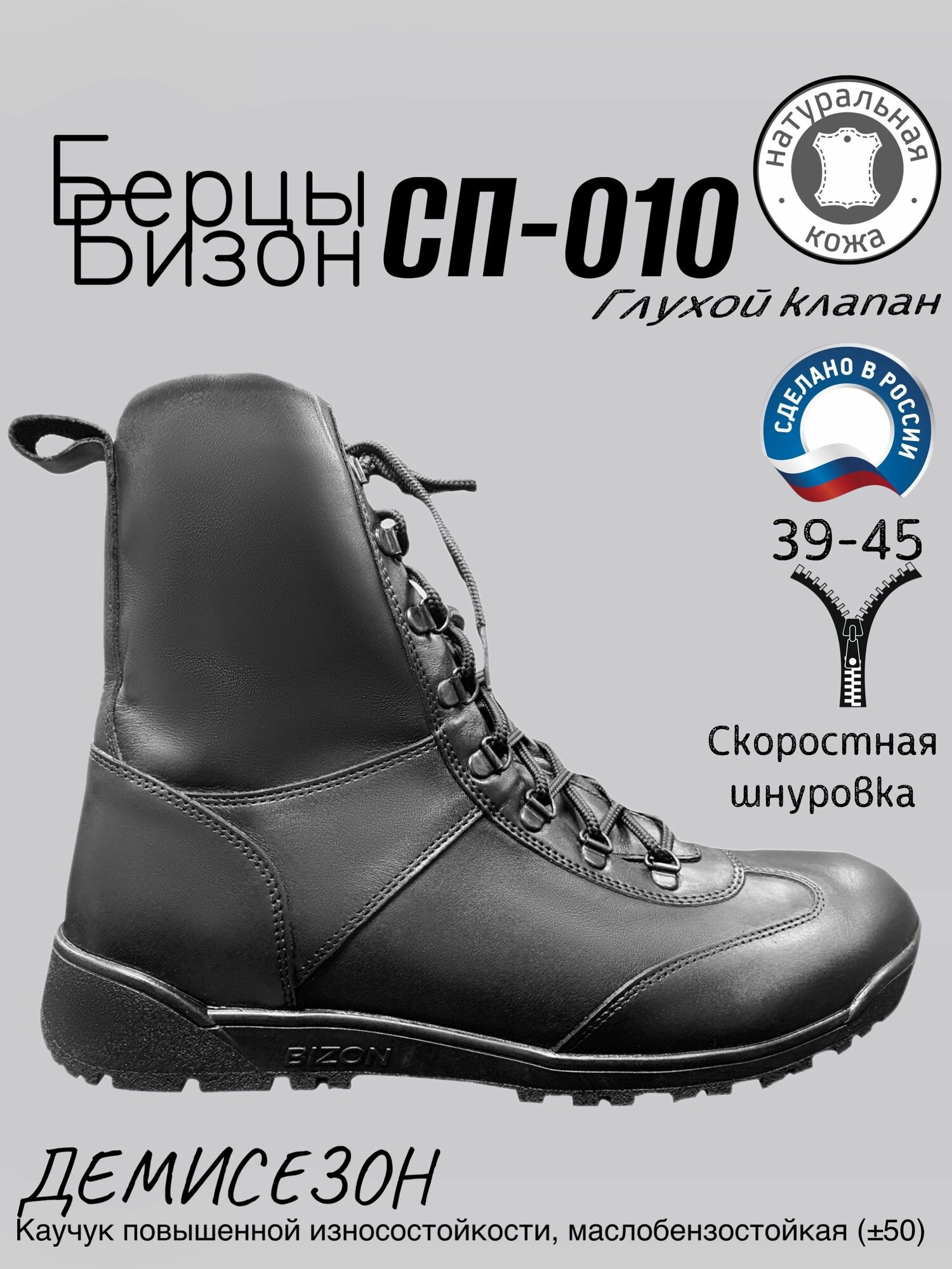 Ботинки берцы