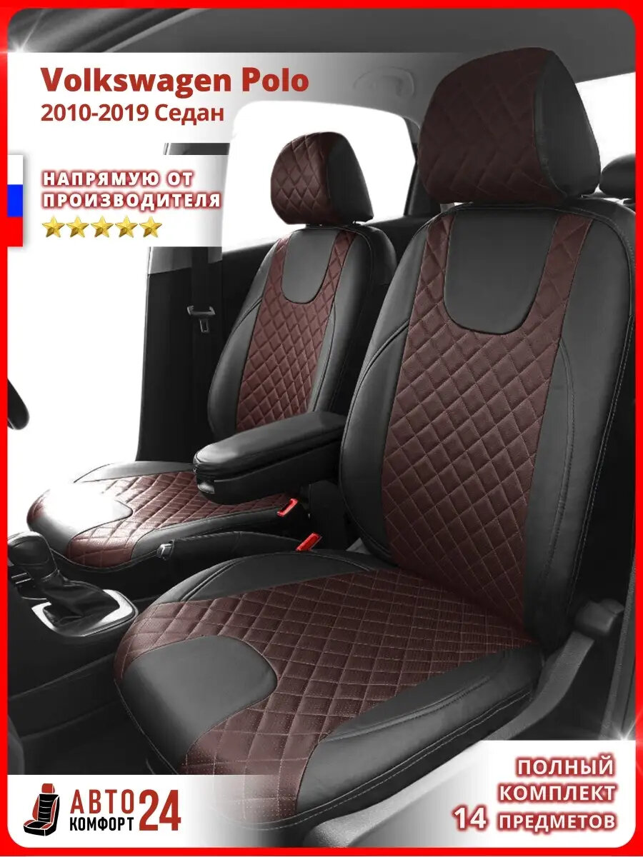 Чехлы на сидения из экокожи для Фольксваген Поло седан 2010-2019 г. в. , задняя спинка 40/60